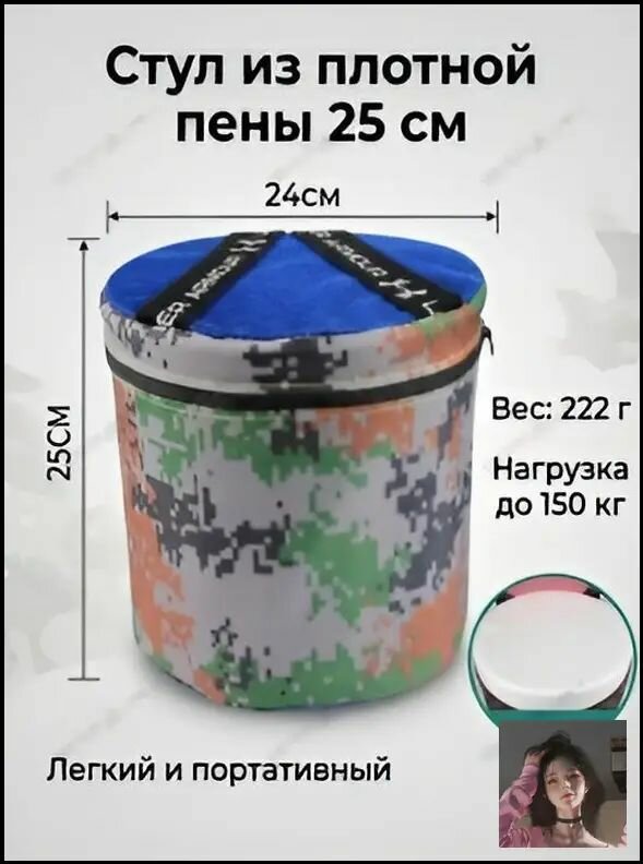 Садовый стул, 25х25х25 см, 1 шт