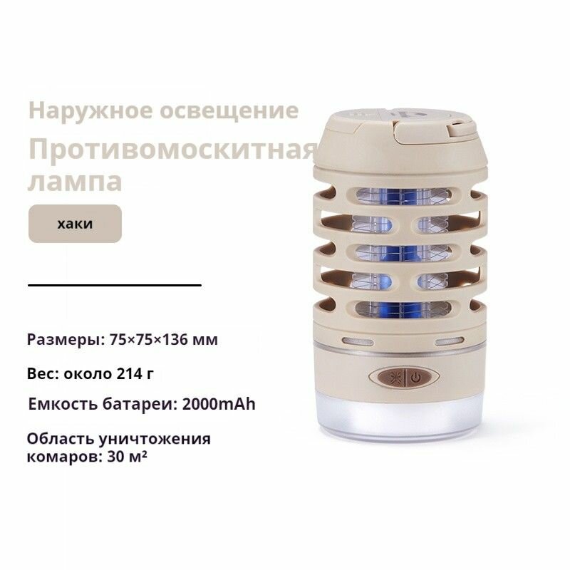 Naturehike Разъемный комароубийца NH22ZM005, светло-коричневый