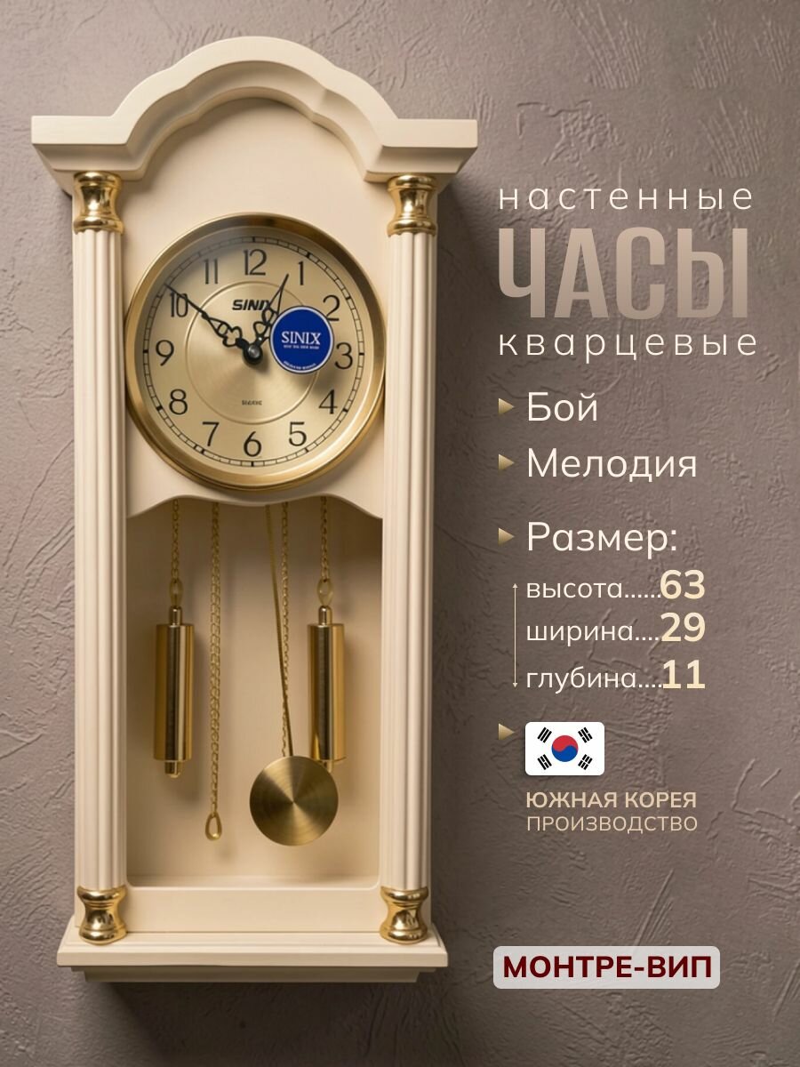 Часы настенные большие интерьерные боем на кухню и в гостиную на батарейках деревянные слоновая кость2081 Ivory