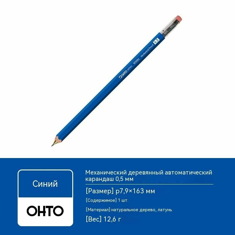 Японский автоматический карандаш OHTO