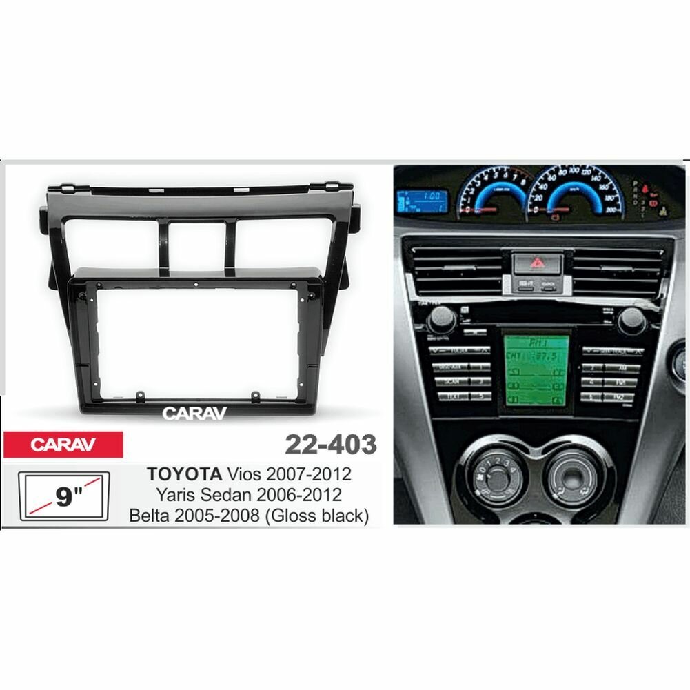 Переходная рамка 9" Android для TOYOTA Vios 2007+, Belta 2005-08, Yaris Sedan 2006-12 (глянцевый черный) CARAV 22-403