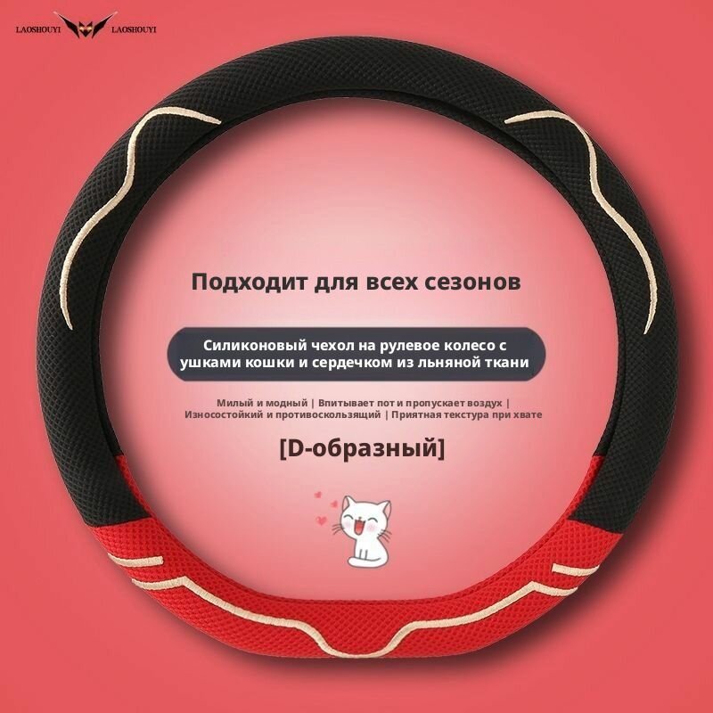 Оплетка на руль, диаметр 38 см, 1 шт.