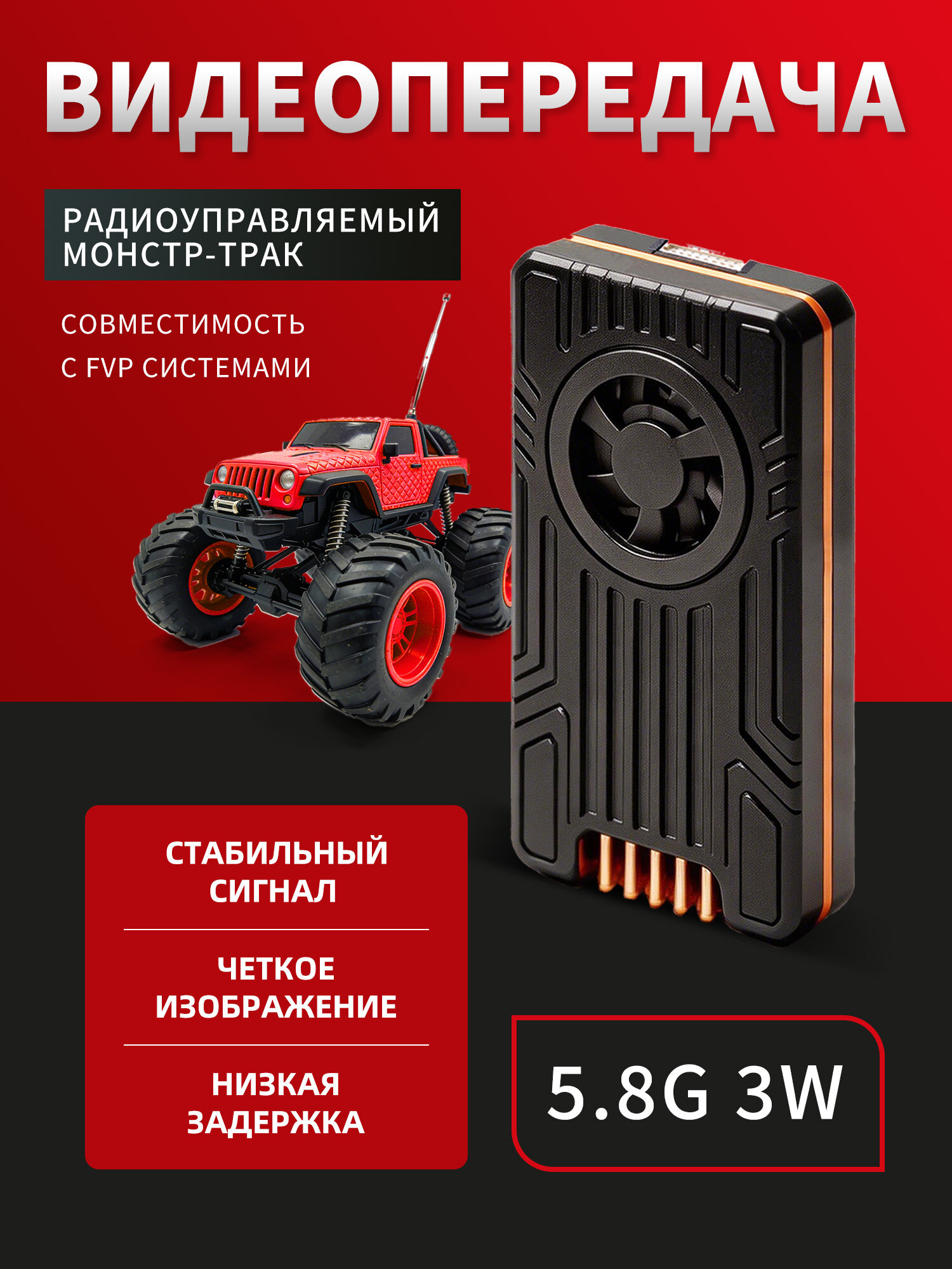Видеопередатчик аналоговый 5.8G 3W дальнобойный для RC-моделей FPV передатчик для квадрокоптера мощный видеотрансмиттер
