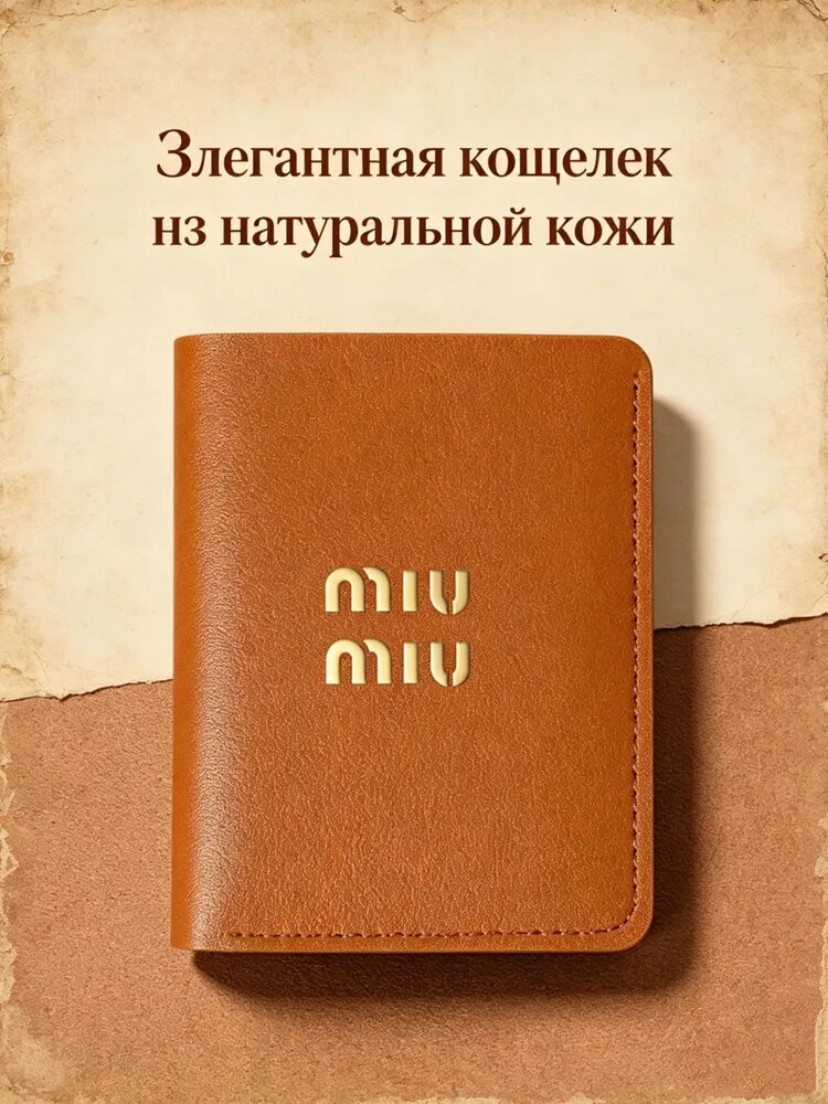 Miu Miu Сумка кросс-боди, на плечо