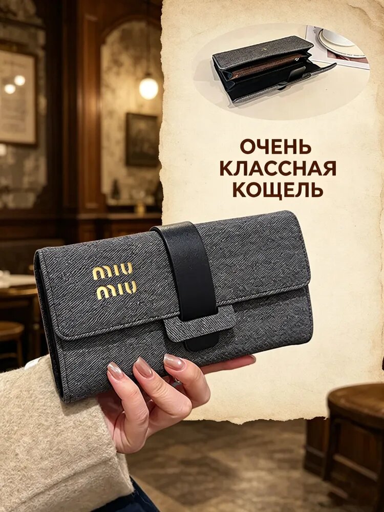 Miu Miu Сумка кросс-боди, на плечо