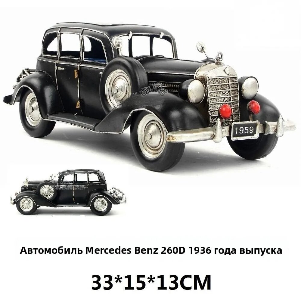 Ретро лимузин из жести 1936 года, модель "Шанхай 260D", винтажный автомобиль в подарок