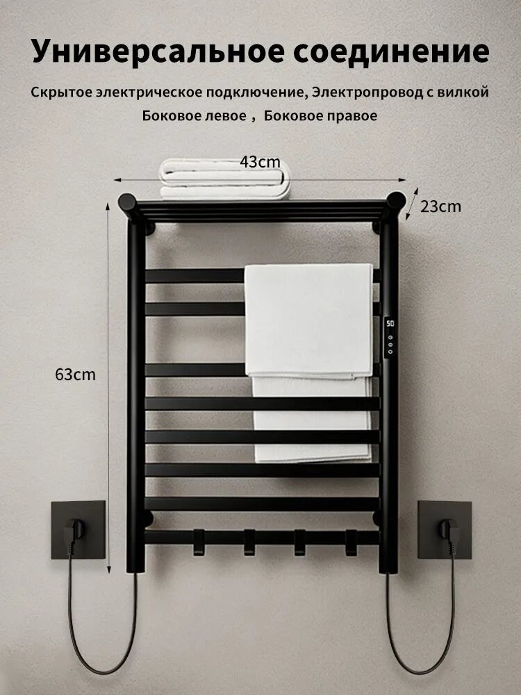 OUSO Полотенцесушитель Электрический 430мм 631мм форма Лесенка