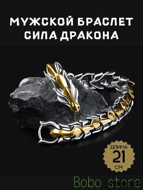 Браслет