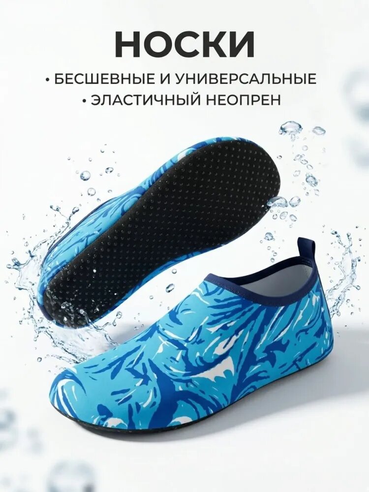 Гидроноски, размер: 45-47