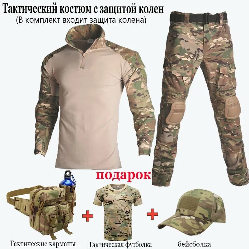 Тактический костюм для рыбалки летний G3 мультикам, военная одежда, дышащий, с карманами