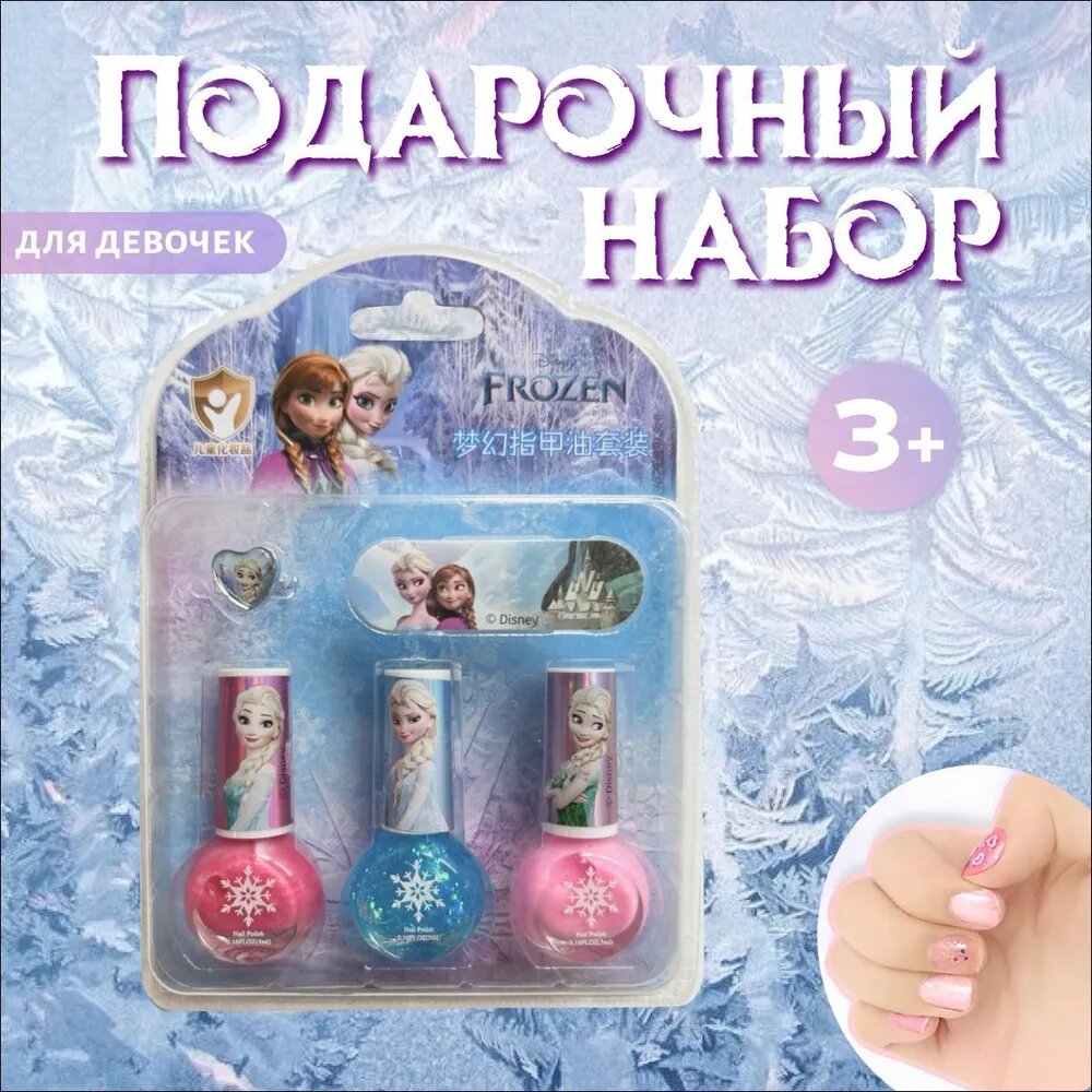 Набор детских лаков для ногтей на водной основе.
