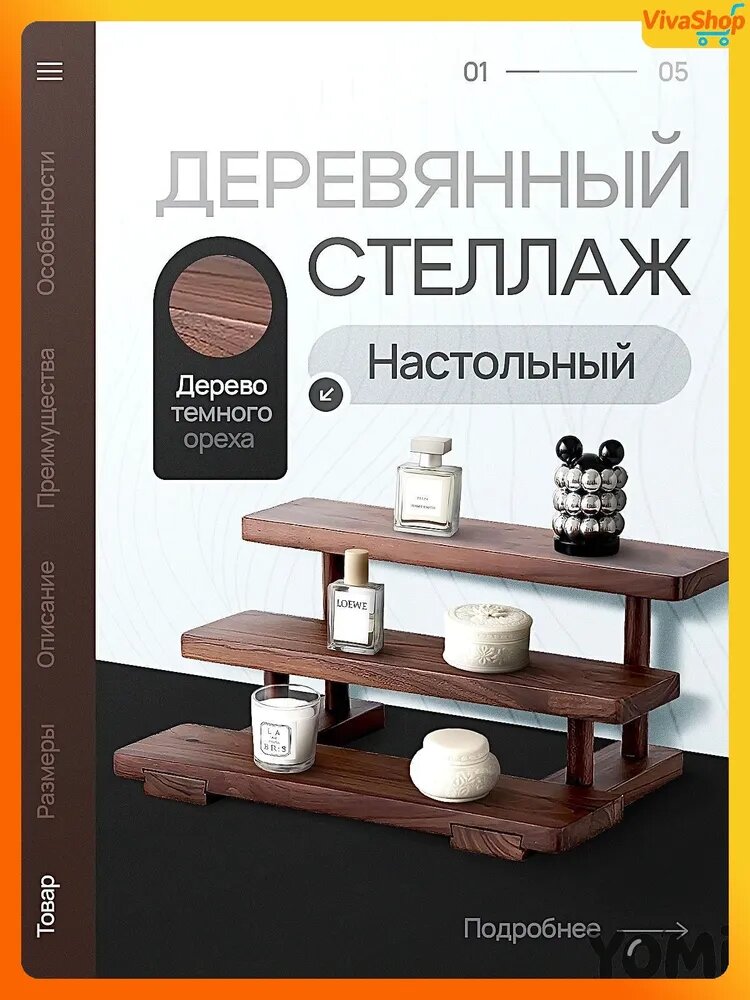 Стеллаж для ванной, 40х26х18 см