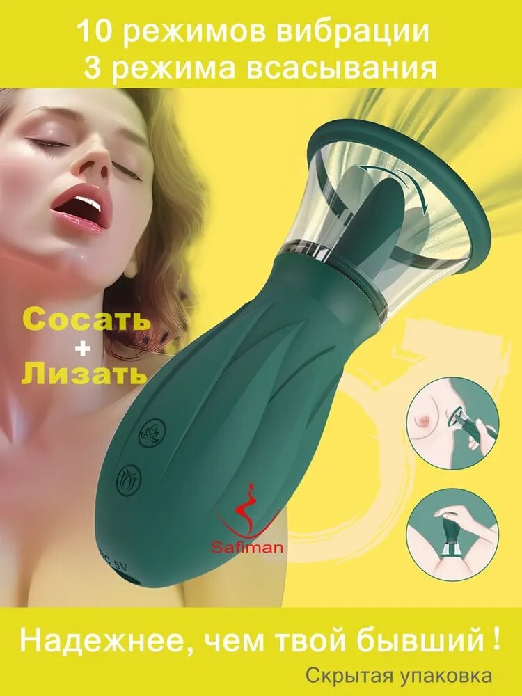 Safiman Вибратор, цвет: темно-зеленый, 16 см