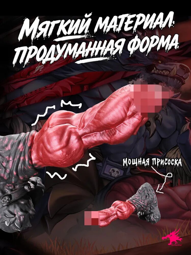 Nothosaur Фаллоимитатор, 25см