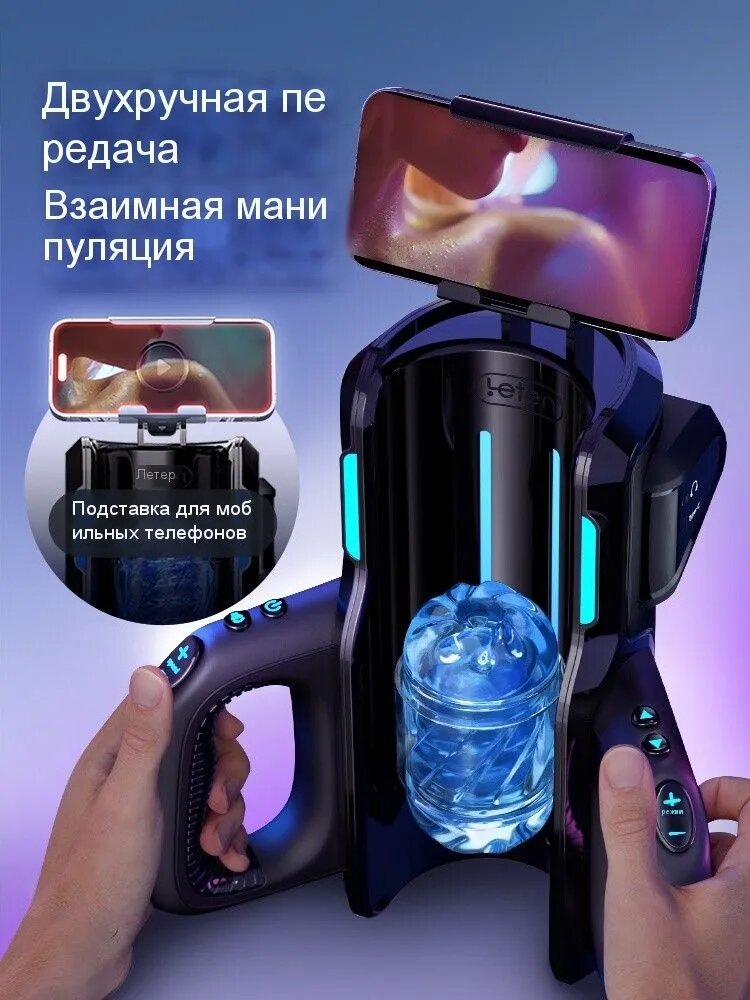 Популярный по всему миру мужской электрический мастурбатор, вы можете смотреть и играть, взрослые мужчины, необходимые хорошие продукты