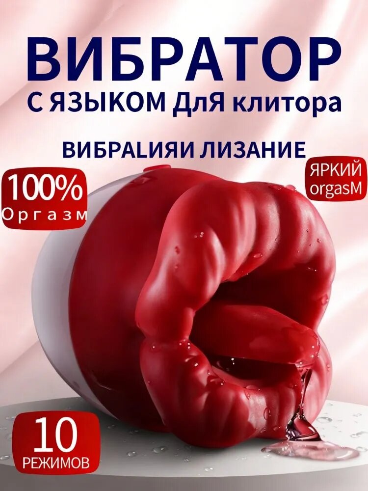 Вибратор, цвет: белый, красный, 13 см