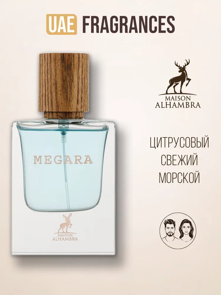 Alhambra Megara Парфюмерная вода фужерная с морскими нотами, 50 мл