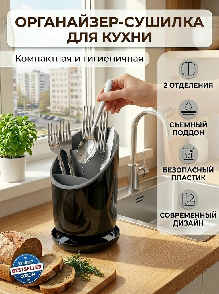 Органайзер для столовых приборов из ABS пластика с поддоном и отделением для ножей черный серый 1 шт