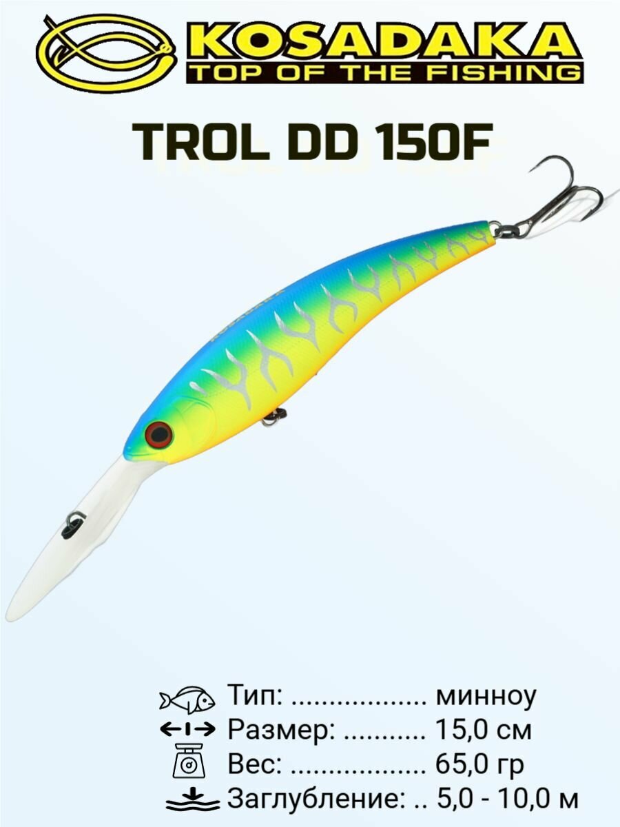 Воблер Kosadaka TROL DD 150F плав, 150мм, 65г, 5-10м, цв. REV