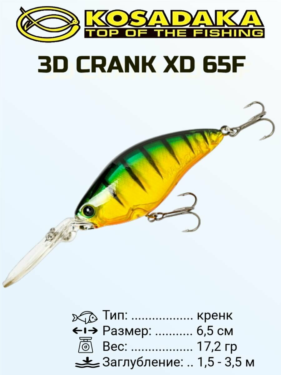 Воблер Kosadaka 3D Crank XD 65F плав, 65мм, 17.2г, 1.5-3.5м, цв. PC