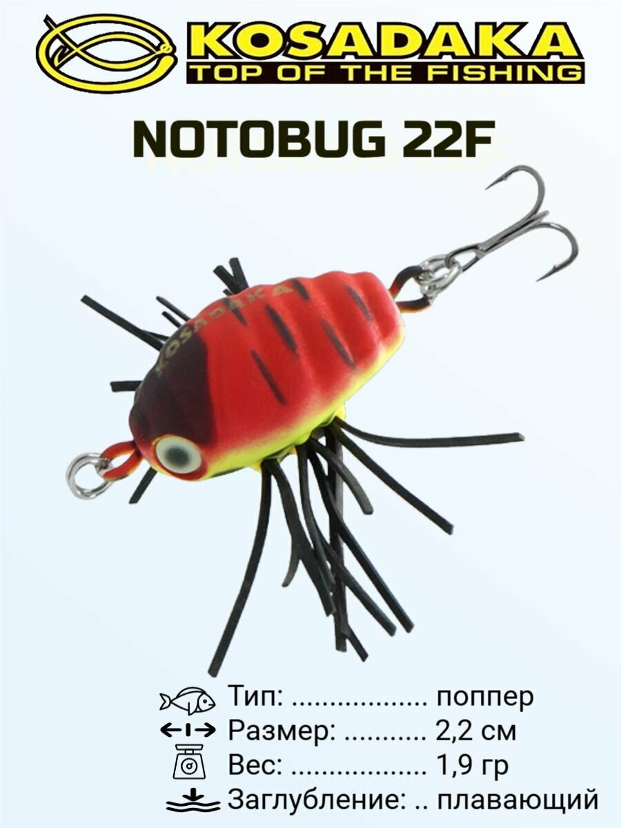 Воблер Kosadaka NotoBug 22F поверхностный, 22мм, 1.9г, цв. L14