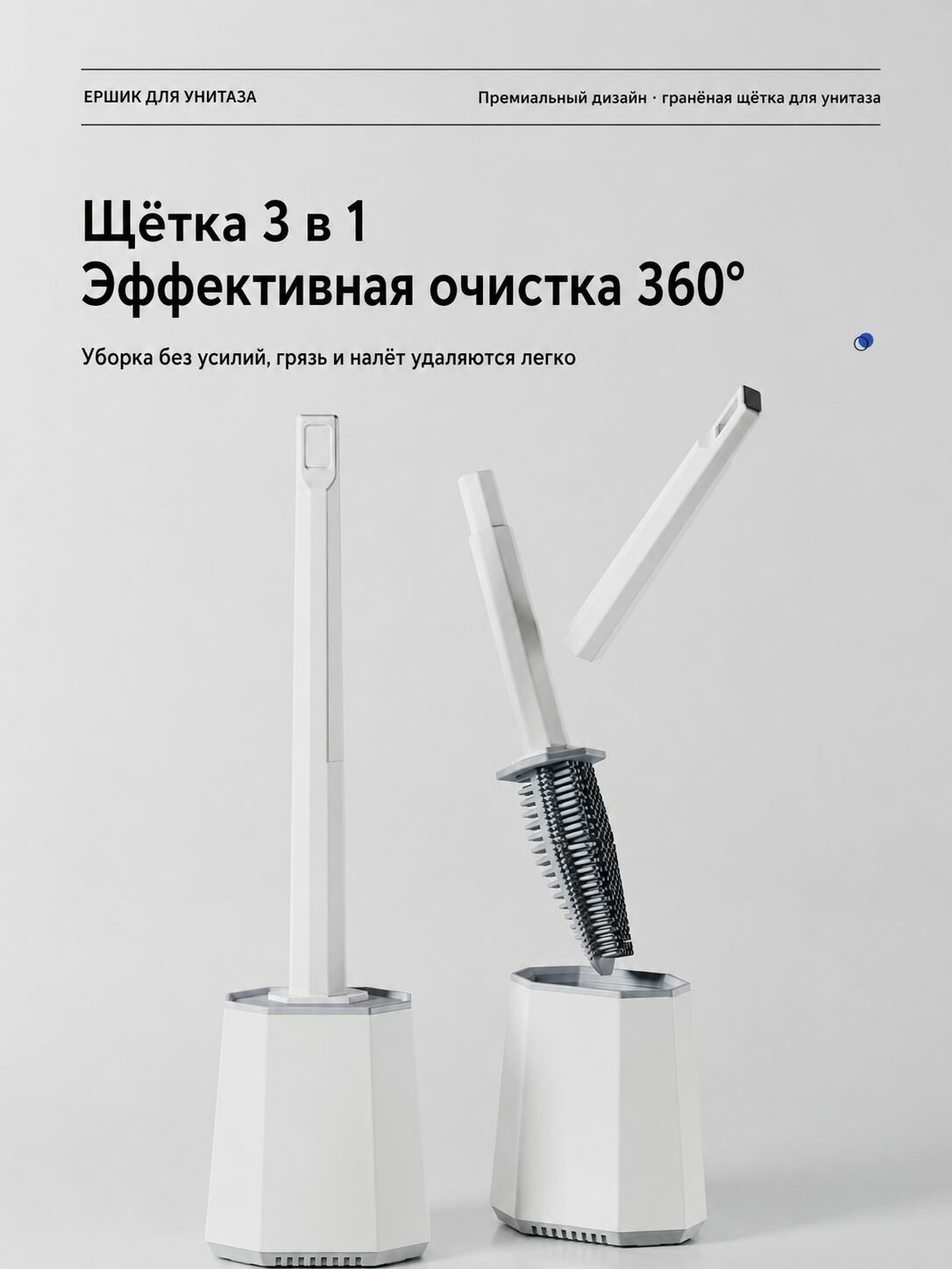 Насадка на ершик для унитаза, 3 шт