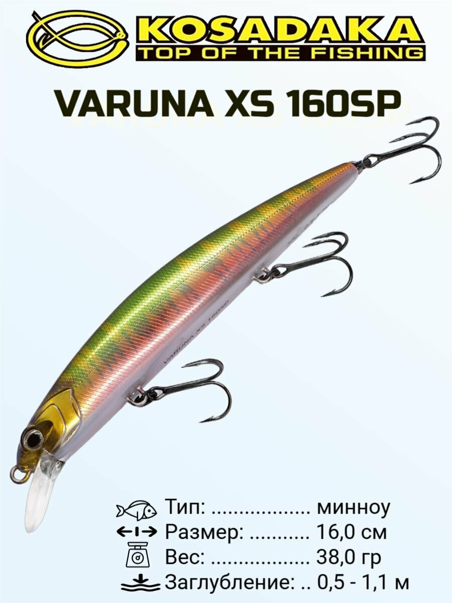 Воблер Kosadaka Varuna XS 160SP суспенд, 160мм, 38г, 0.5-1.1м, цв. NAV