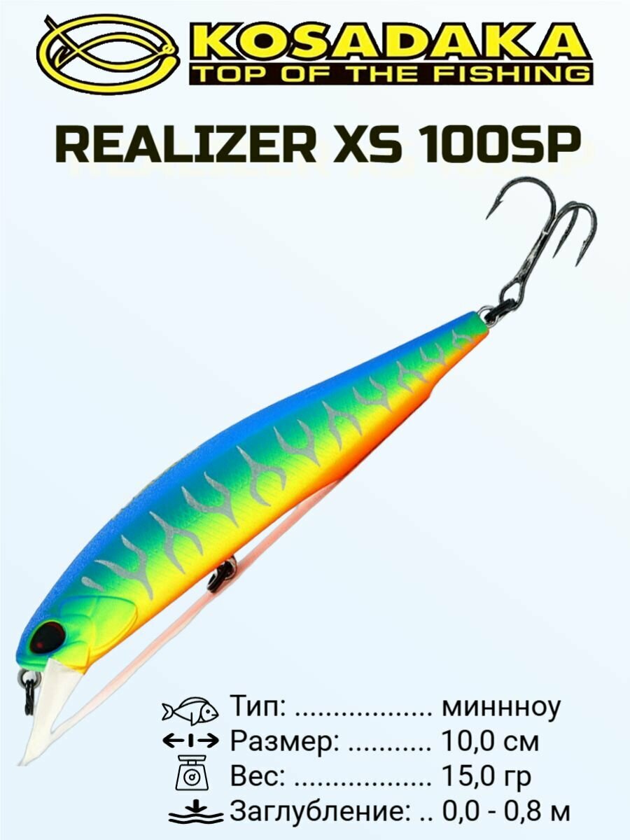 Воблер Kosadaka REALIZER XS 100SP сусп, 100мм, 15г, 0-0.8м, цв. REV