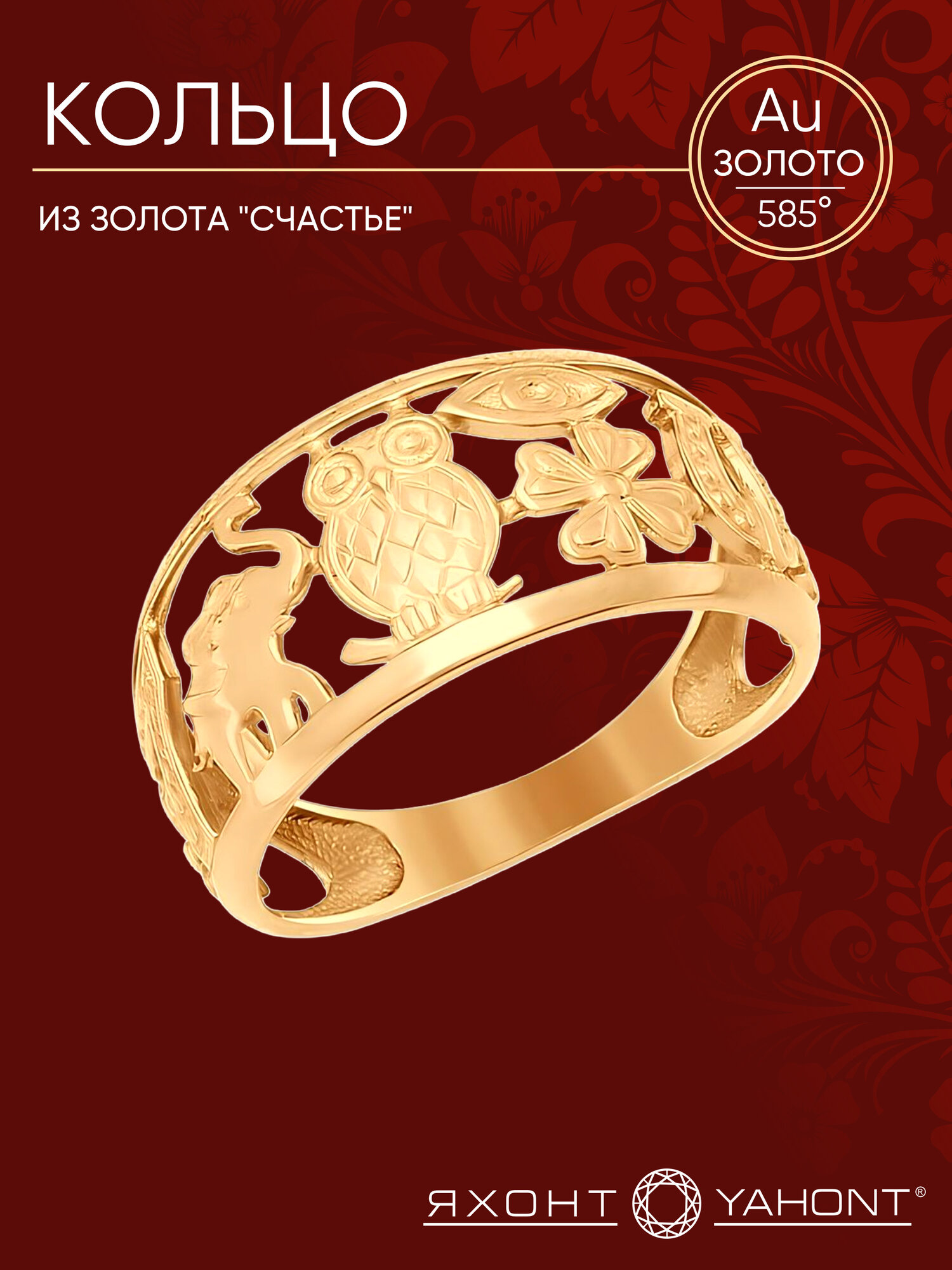 Кольцо широкое, красное золото, 585 проба
