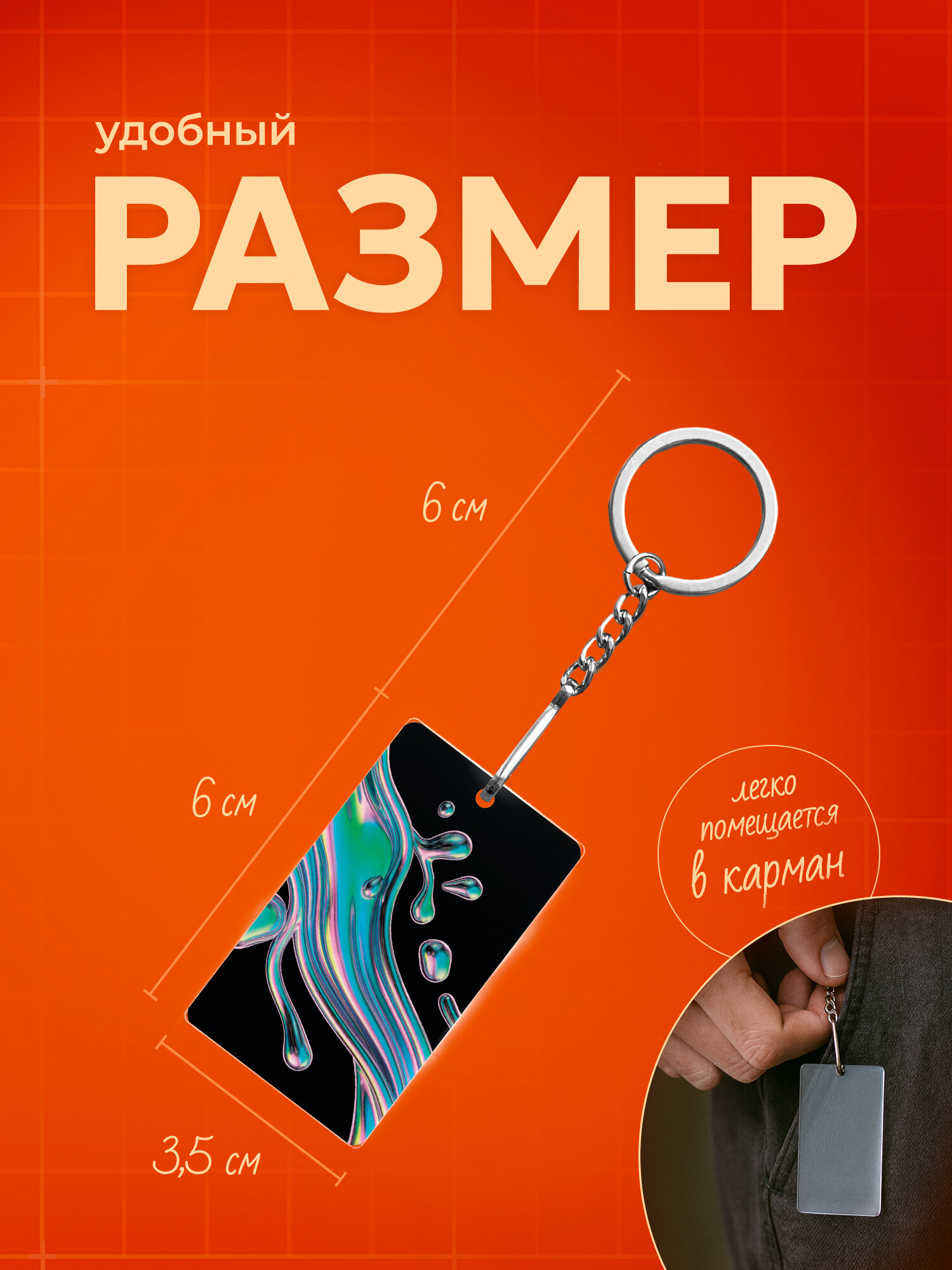 Брелок IREVIVE