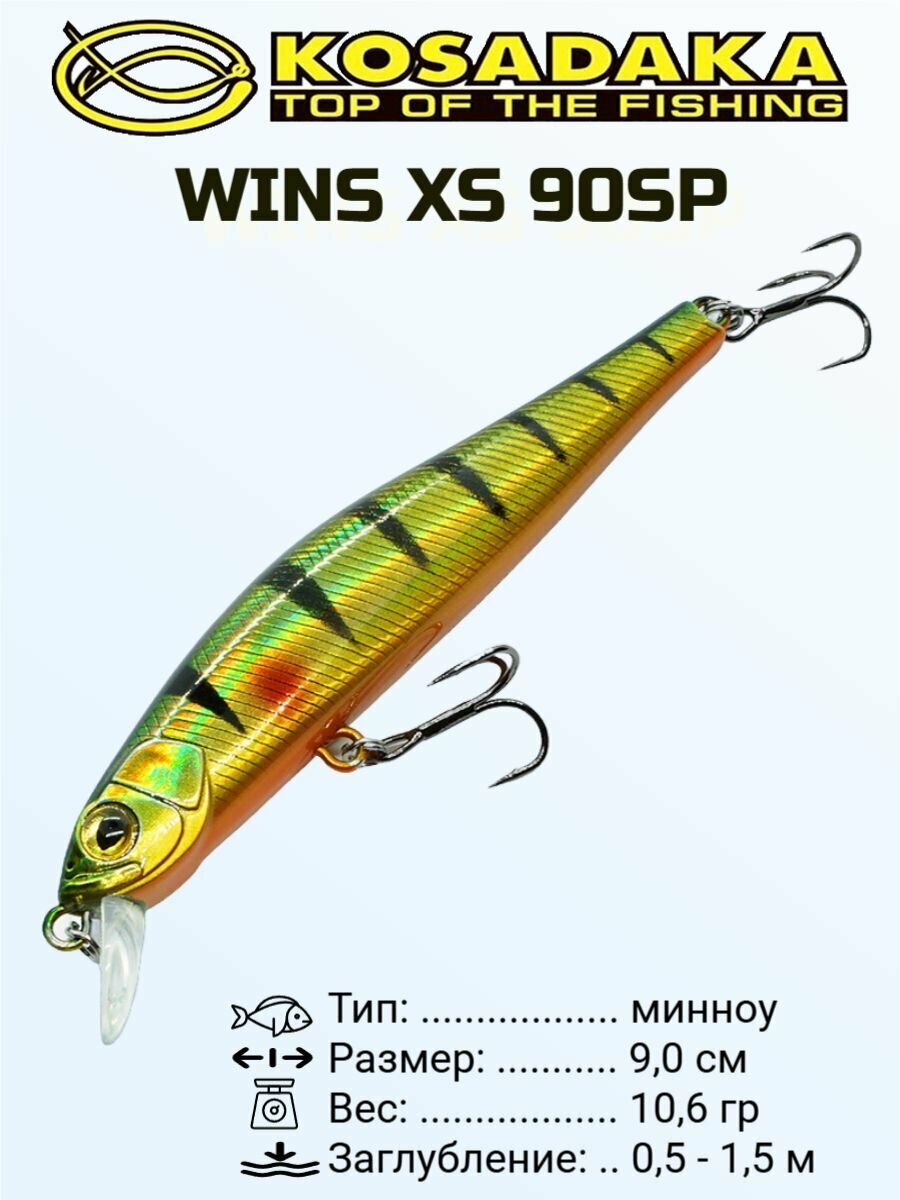 Воблер Kosadaka WINS XS 90SP суспенд, 90мм, 10.6г, 0.5-1.5м, цв. PC