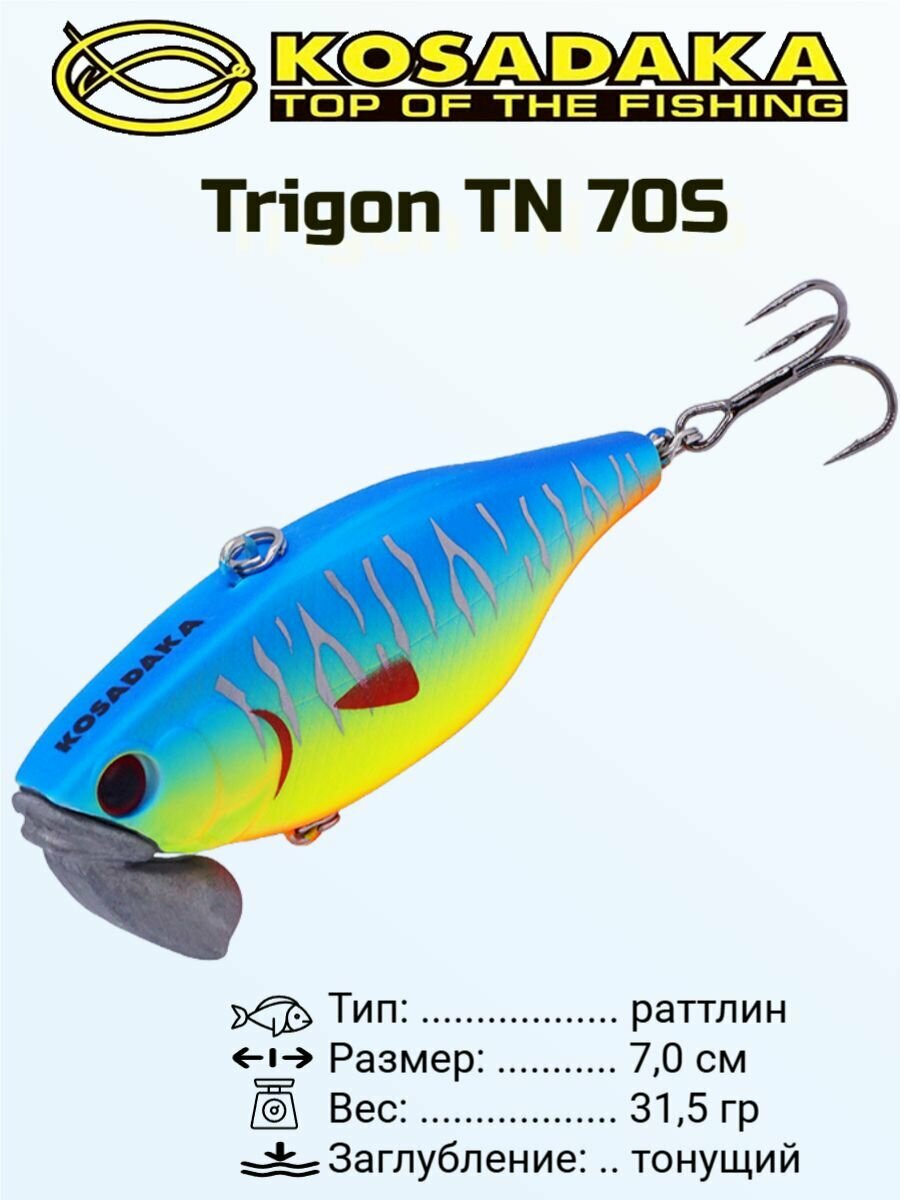 Воблер виб Kosadaka Trigon TN 70S, тонущ, 70мм, 31.5г, цв. REV