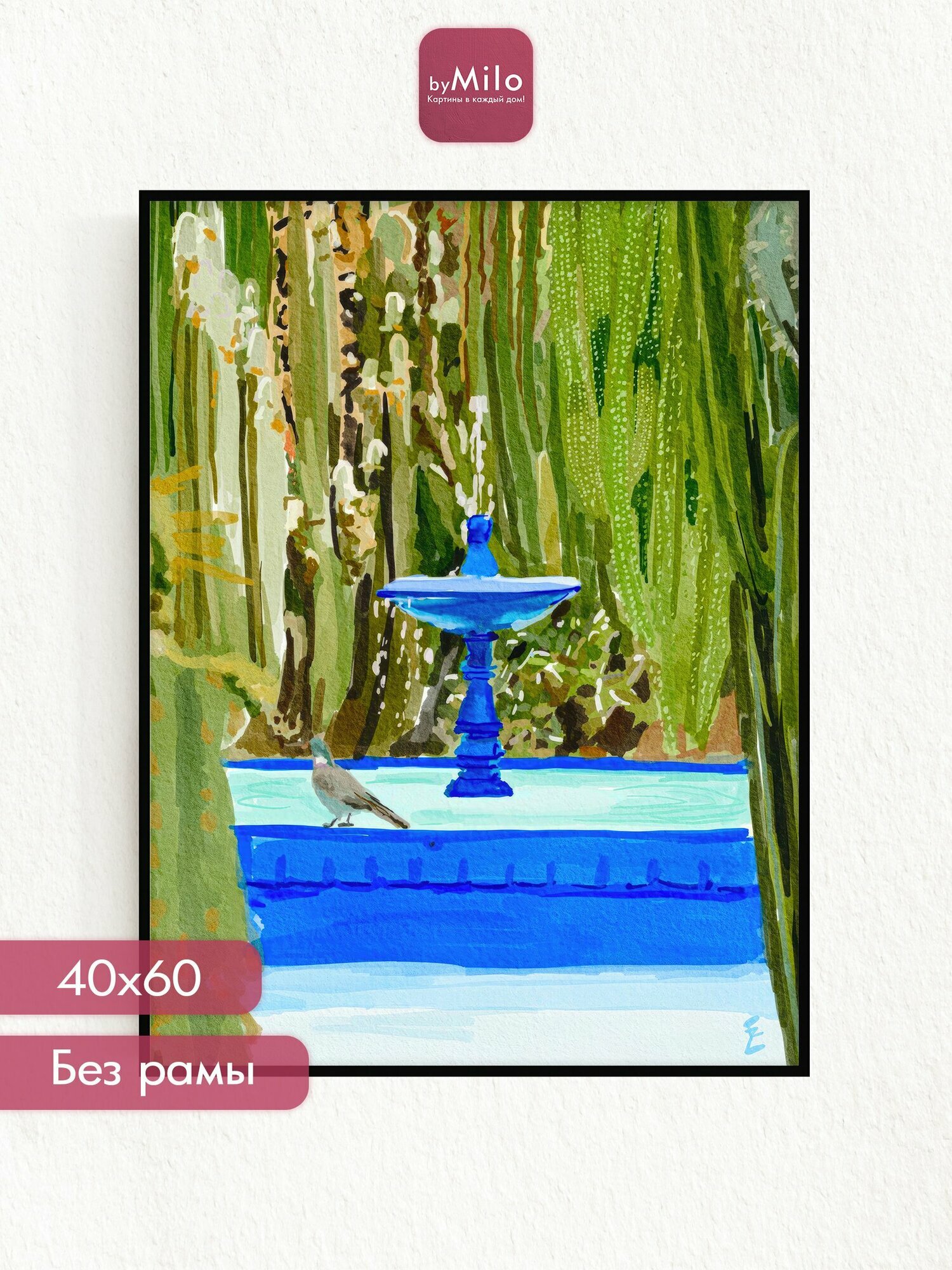 Постер для интерьера "Марокканский фонтан", 40х60см