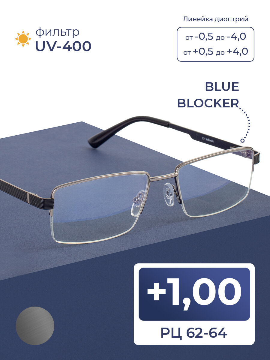 Очки для чтения с защитой BLUE BLOCKER с защитой UV-400 (+1.00) FM 6039 C3, цвет черный, РЦ 62-64, без футляра