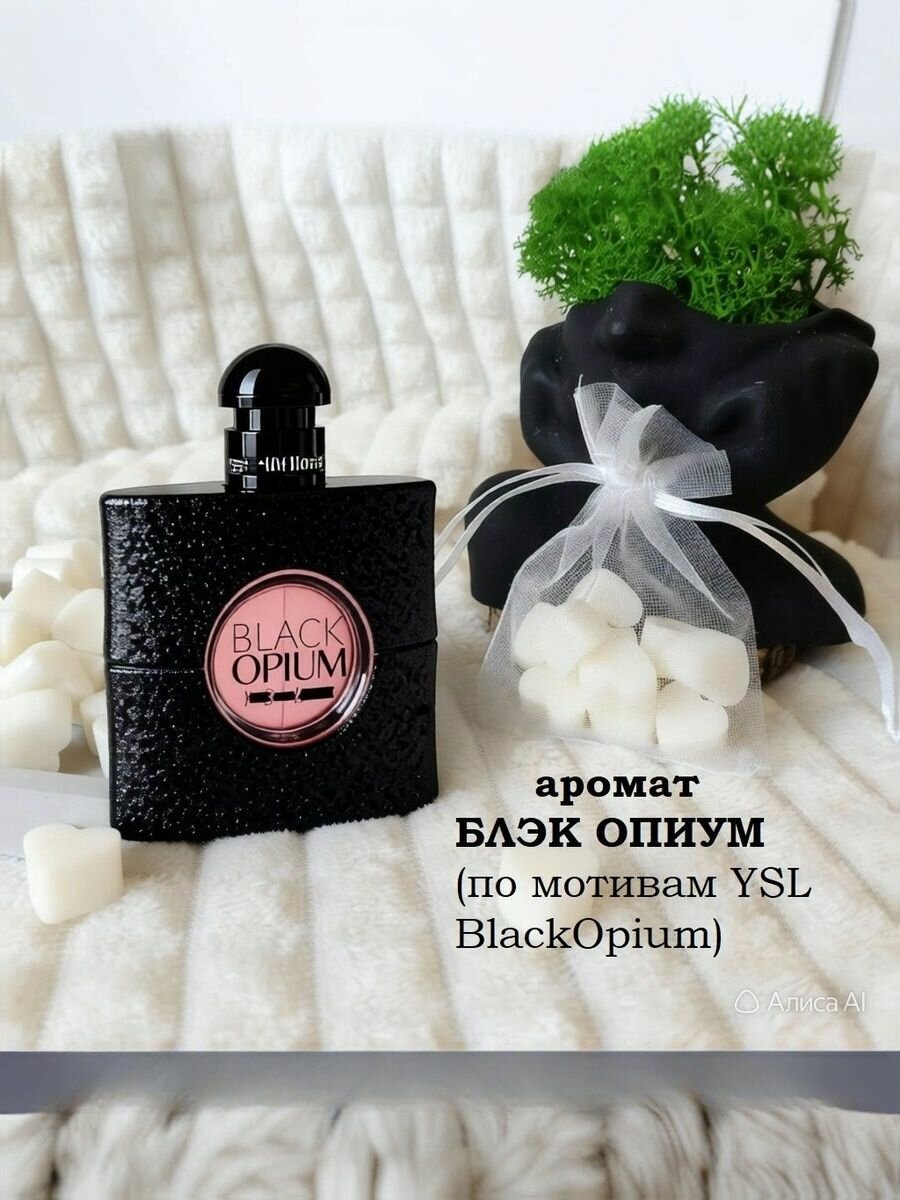 Ароматическое подвесное саше в мешочке из органзы Блэк Опиум (по мотивам YSL Black opium)