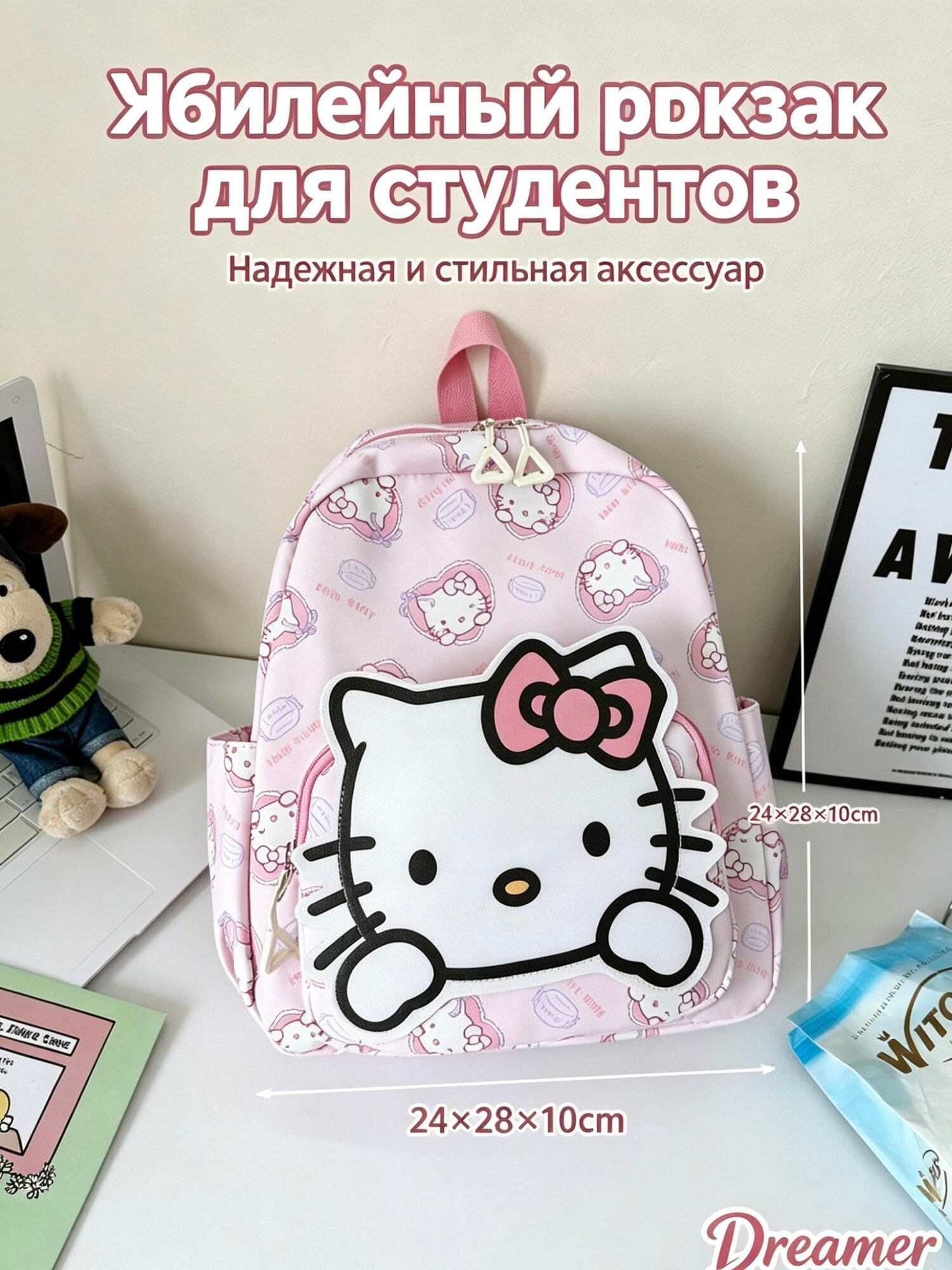 Рюкзак