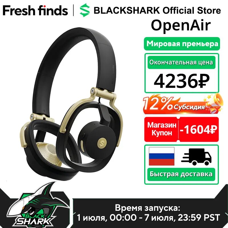 Black Shark OpenAir Беспроводные наушники Black