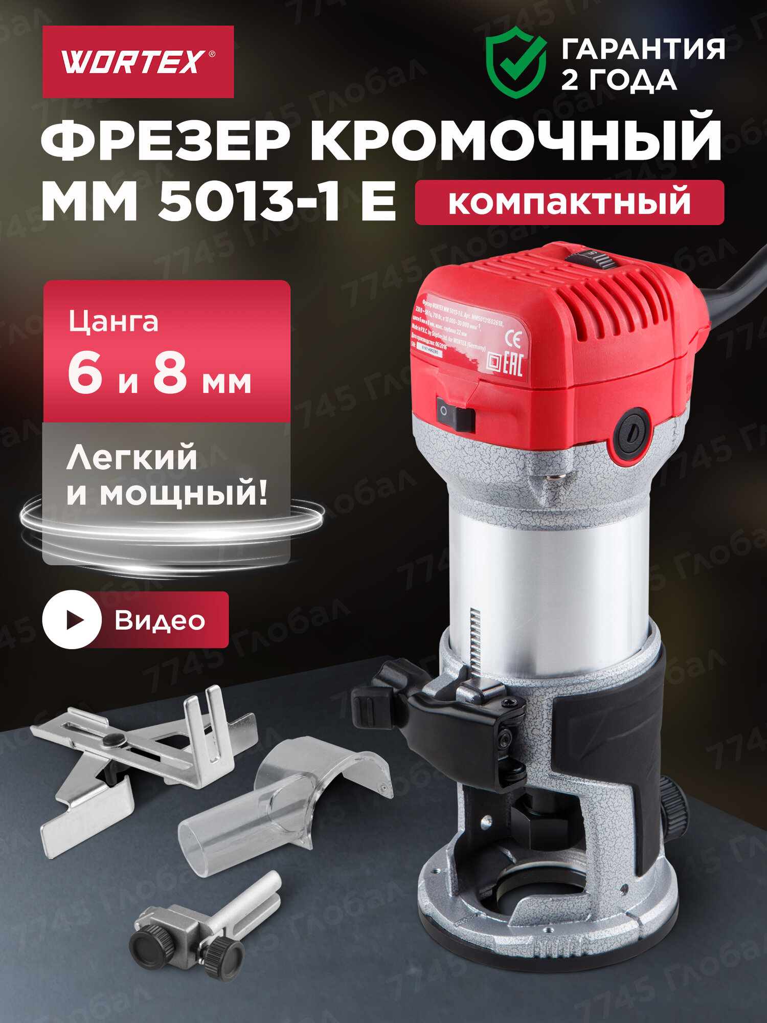 Фрезер по дереву электрический кромочный WORTEX MM 5013-1 E (MM50131E02618)