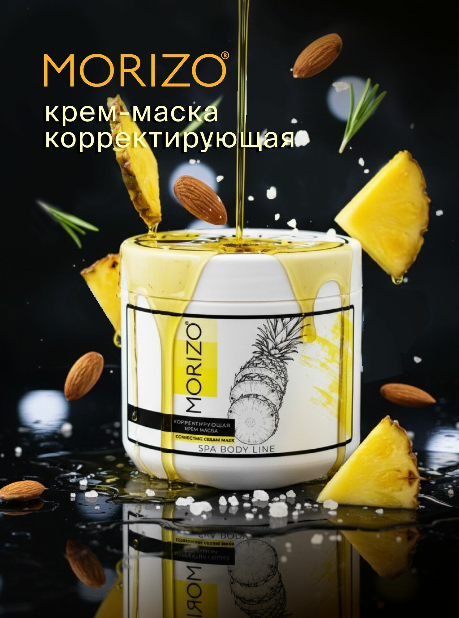 Morizo крем-маска для тела корректирующая, 500 мл