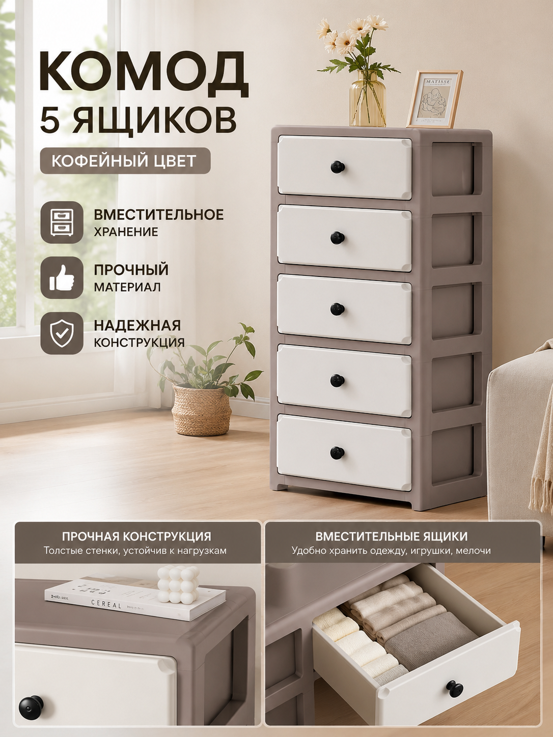 Узкий пластиковый комод-органайзер на 5 ящиков 29,5×22,5×58,5 см для спальни и прихожей