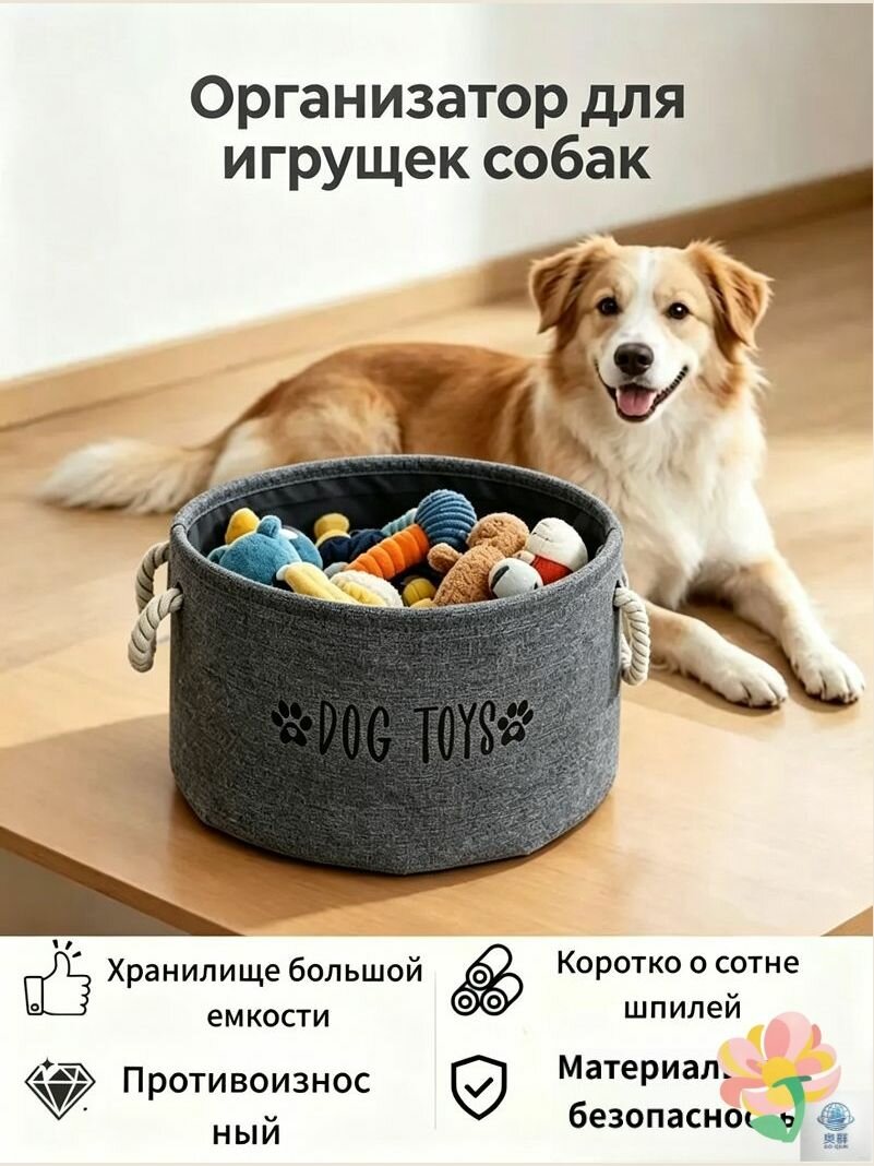 Собак мелких, средних и крупных пород; Корзина для игрушек собак с надписью DOG TOYS, тканевая корзина для хранения вещей питомца с ручками