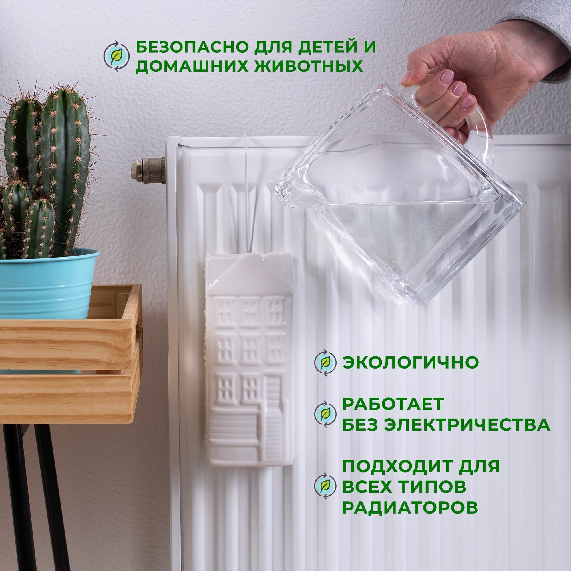 Керамический увлажнитель воздуха на батарею Motionlamps Домик
