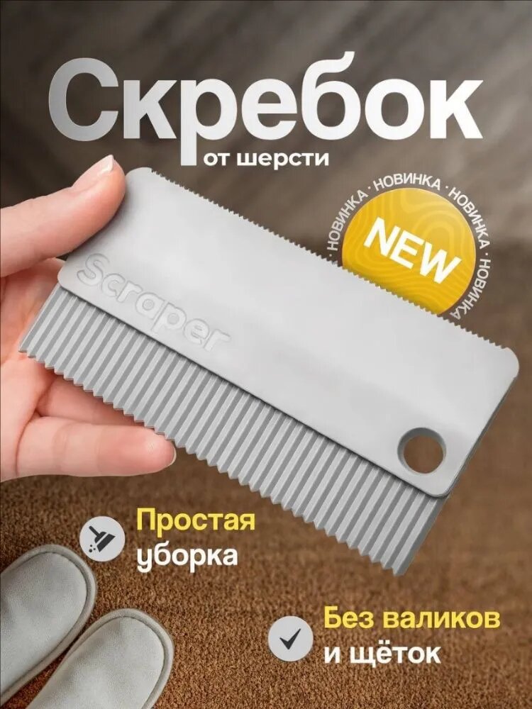 Щетка для одежды, обуви 1 шт