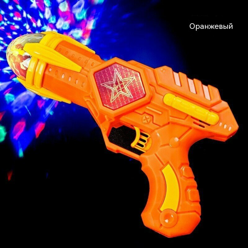 Электрический проектор для настольных игр [оранжевый] Детская электрическая игрушка со светом и звуком, игровой пистолет для мальчиков