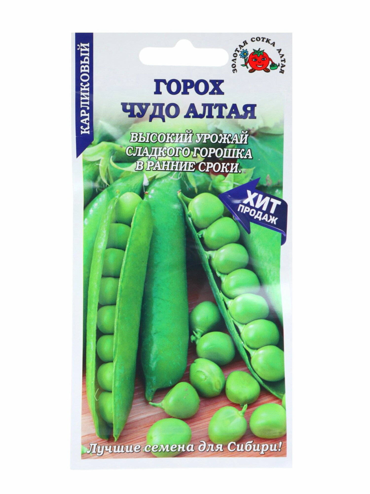 Семена Горох "Чудо Алтая", 10 г, раннеспелый, посев (посадка) в грунт: апрель, 3 шт.