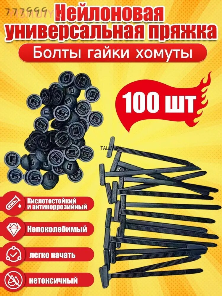 Болт автомобильный, Болт крепежный 1 1/8 - 16 U, 100 мм, 100 шт.