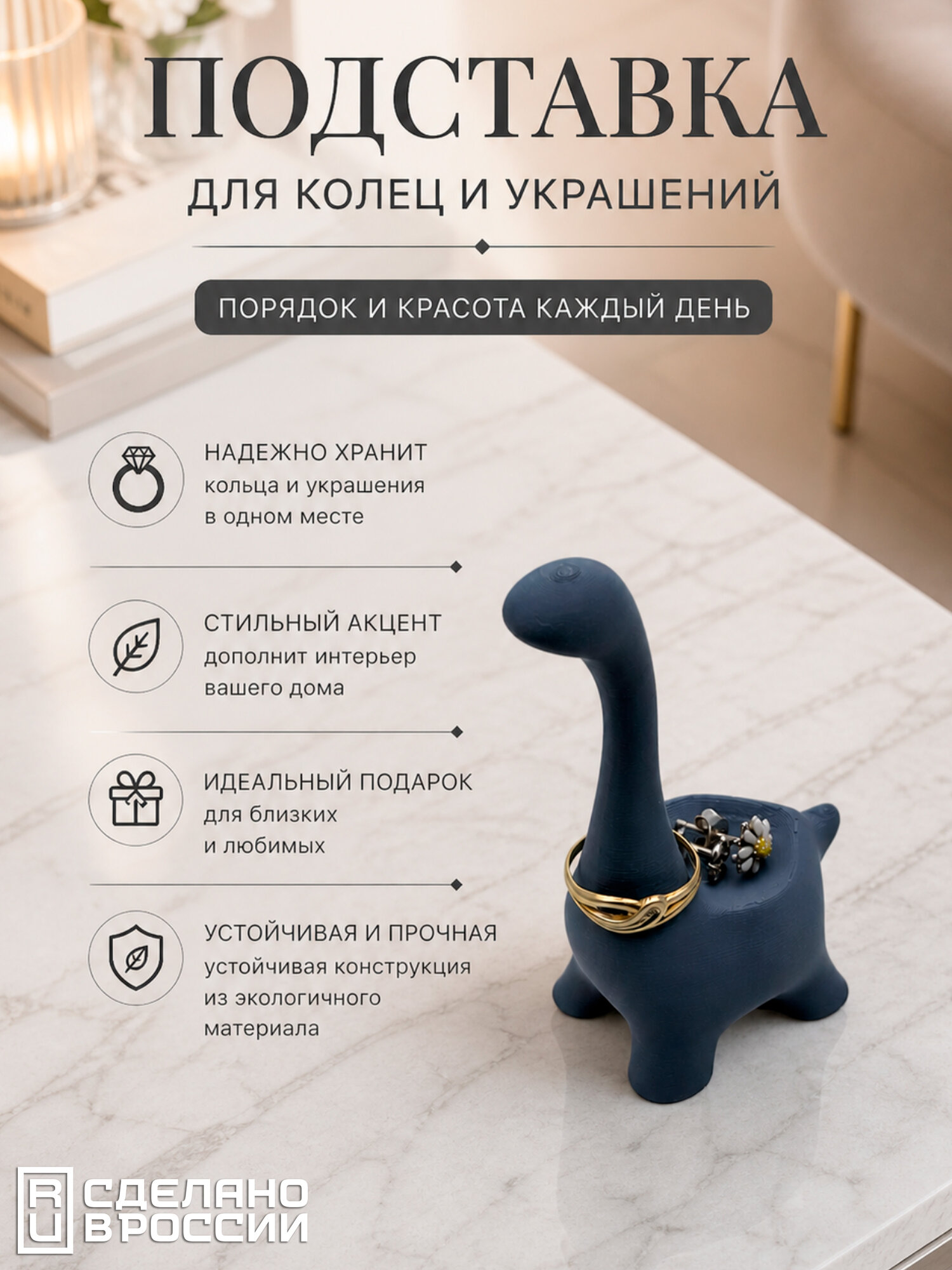 Подставка для серег