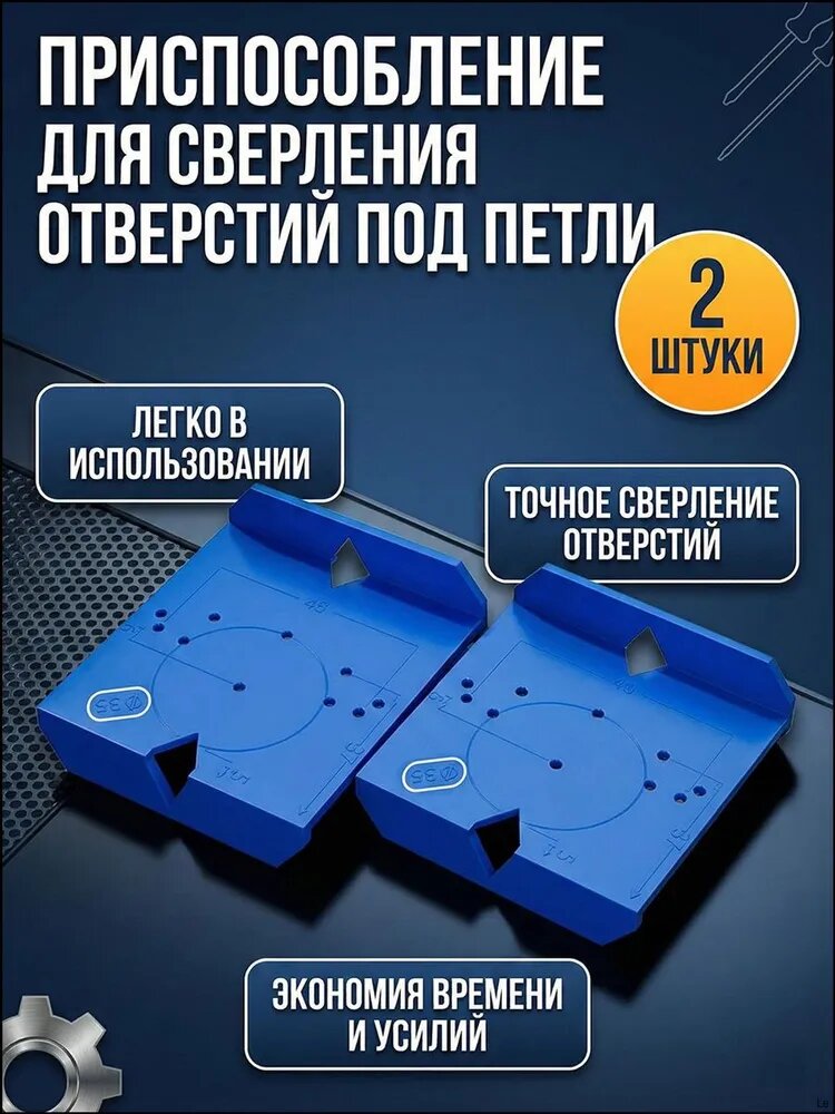Кляймер , 2 шт.