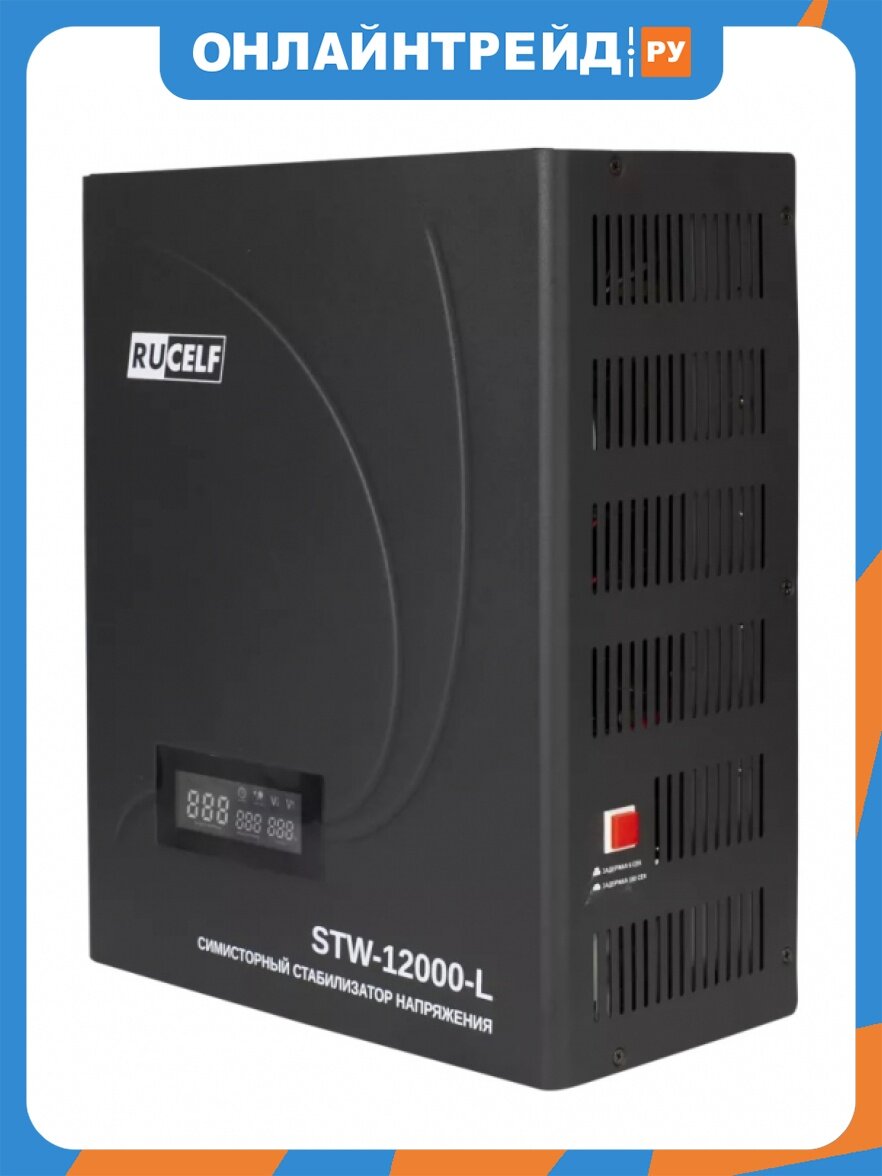Стабилизатор напряжения Rucelf STW-12000-L (симисторный)