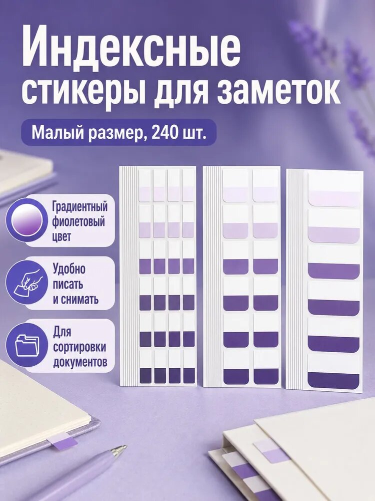 Этикетка для печати, для контроля срока годности 1.2 x 27 см, 240 шт.